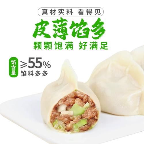 驴肉水饺馅怎么做_驴肉水饺馅配方比例-第2张图片-山城妙识