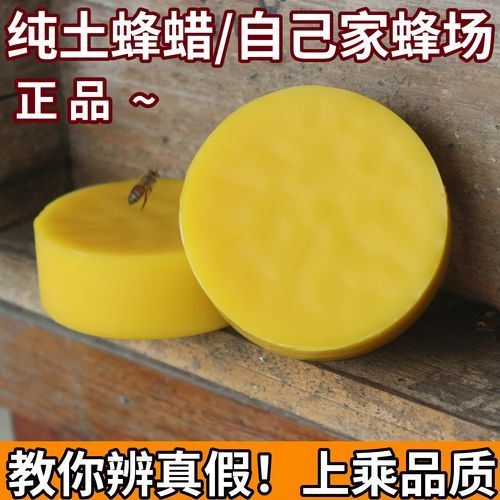 蜂蜡多少钱一斤正宗的_正宗蜂蜡价格-第3张图片-山城妙识 蜂蜡多少钱一斤正宗的_正宗蜂蜡价格-第3张图片-山城妙识