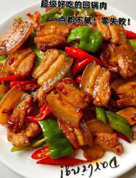 农家小炒肉和回锅肉的区别_哪个更下饭-第1张图片-山城妙识