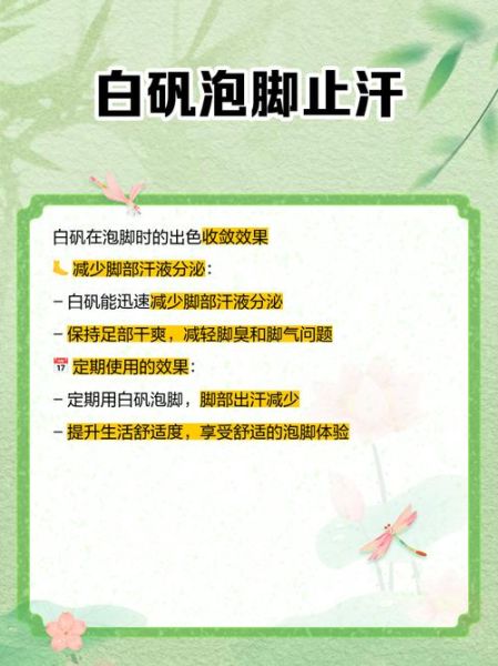 白矾外用止血的方法_白矾泡脚的正确用量-第1张图片-山城妙识 白矾外用止血的方法_白矾泡脚的正确用量-第1张图片-山城妙识