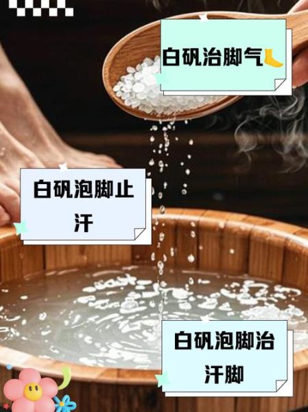白矾外用止血的方法_白矾泡脚的正确用量-第3张图片-山城妙识 白矾外用止血的方法_白矾泡脚的正确用量-第3张图片-山城妙识
