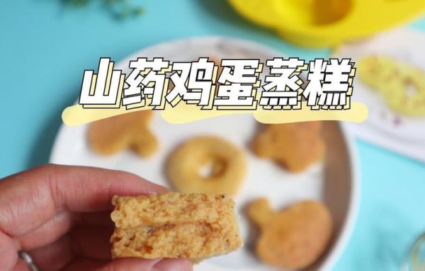 蒸蛋糕用什么模具蒸_蒸蛋糕模具怎么选-第2张图片-山城妙识