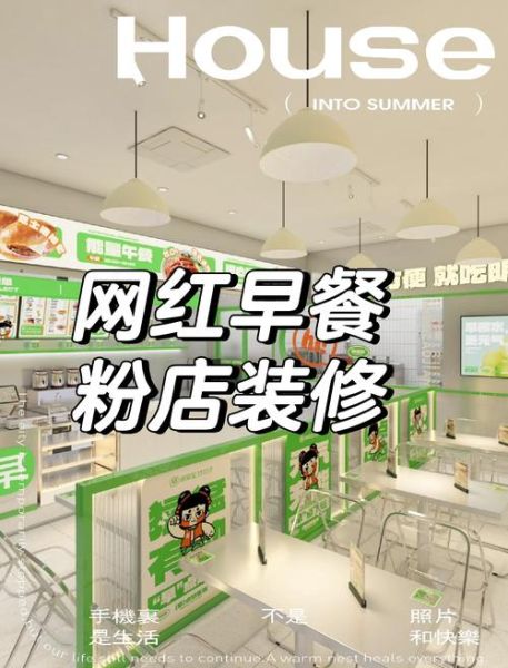 未来早餐店新模式_如何低成本创业-第1张图片-山城妙识 未来早餐店新模式_如何低成本创业-第1张图片-山城妙识
