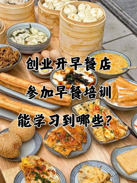 未来早餐店新模式_如何低成本创业-第3张图片-山城妙识 未来早餐店新模式_如何低成本创业-第3张图片-山城妙识