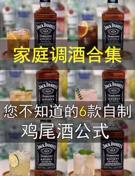 经典鸡尾酒配方有哪些_如何在家调制100款-第1张图片-山城妙识