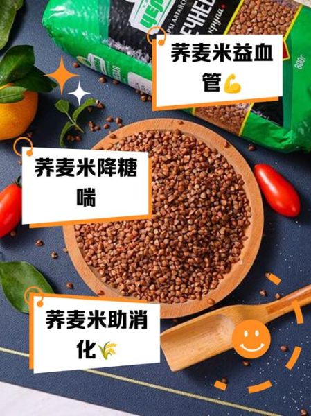 荞麦米怎么煮_荞麦米的功效与作用-第2张图片-山城妙识