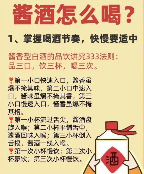 酱香酒怎么保存_酱香酒和浓香酒区别-第1张图片-山城妙识 酱香酒怎么保存_酱香酒和浓香酒区别-第1张图片-山城妙识