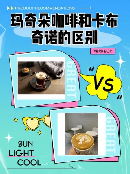 卡布奇诺爱情含义是什么_卡布奇诺咖啡代表什么爱情-第1张图片-山城妙识 卡布奇诺爱情含义是什么_卡布奇诺咖啡代表什么爱情-第1张图片-山城妙识