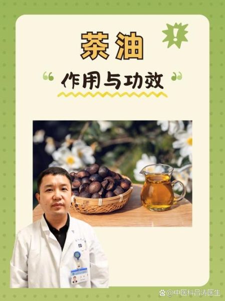 茶油炒菜的功效与作用_茶油炒菜真的更健康吗-第1张图片-山城妙识 茶油炒菜的功效与作用_茶油炒菜真的更健康吗-第1张图片-山城妙识