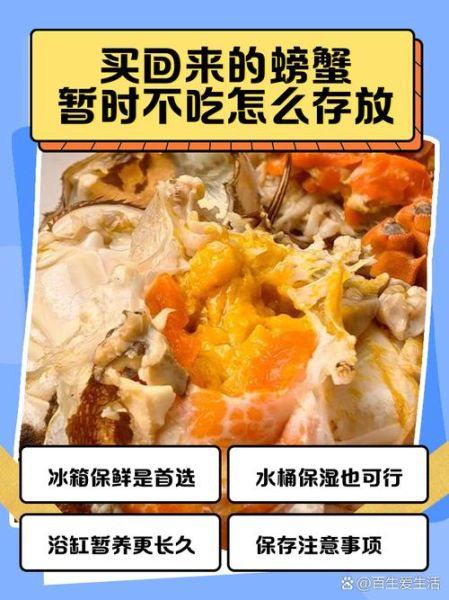 大闸蟹能活多久_怎么保存-第3张图片-山城妙识 大闸蟹能活多久_怎么保存-第3张图片-山城妙识