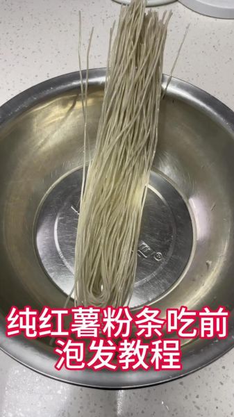 粉条怎么泡不硬_粉条泡多久才软-第1张图片-山城妙识 粉条怎么泡不硬_粉条泡多久才软-第1张图片-山城妙识