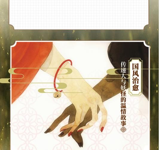 裟椤双树浮生物语讲了什么_浮生系列阅读顺序-第3张图片-山城妙识 裟椤双树浮生物语讲了什么_浮生系列阅读顺序-第3张图片-山城妙识