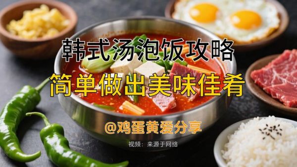 韩国泡菜汤饭怎么做_正宗泡菜汤饭做法-第1张图片-山城妙识 韩国泡菜汤饭怎么做_正宗泡菜汤饭做法-第1张图片-山城妙识