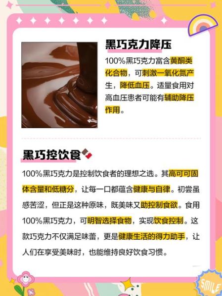 黑巧克力能减肥吗_黑巧克力的好处与坏处-第1张图片-山城妙识 黑巧克力能减肥吗_黑巧克力的好处与坏处-第1张图片-山城妙识