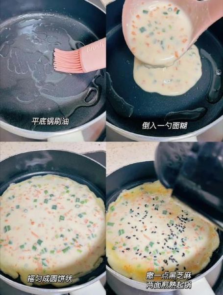 鸡蛋葱花饼怎么做_鸡蛋葱花饼的家常做法-第1张图片-山城妙识