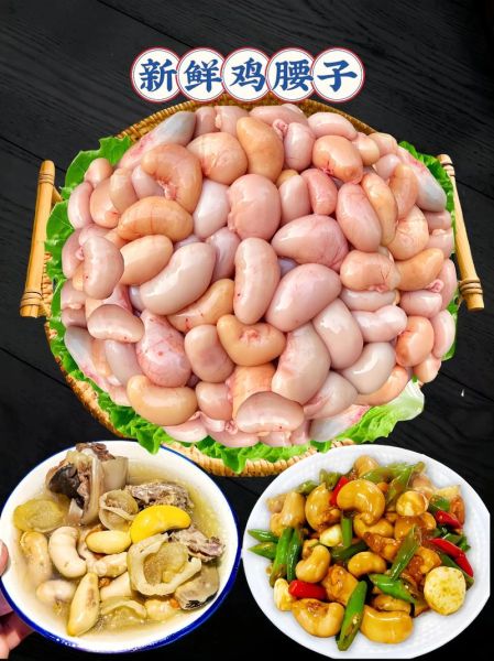鸡腰子是鸡的什么部位_鸡腰子营养价值高吗-第1张图片-山城妙识 鸡腰子是鸡的什么部位_鸡腰子营养价值高吗-第1张图片-山城妙识