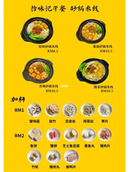 砂锅米线怎么做_砂锅米线配料有哪些-第3张图片-山城妙识 砂锅米线怎么做_砂锅米线配料有哪些-第3张图片-山城妙识