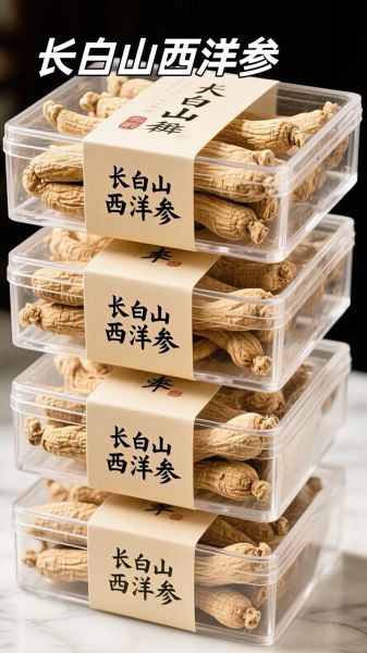 西洋参片多少钱一斤_西洋参片价格影响因素-第2张图片-山城妙识 西洋参片多少钱一斤_西洋参片价格影响因素-第2张图片-山城妙识