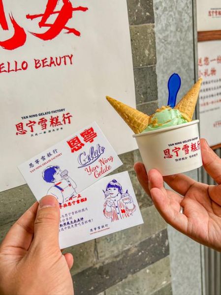 冰激凌加盟哪家好_加盟冰激凌店需要多少钱-第3张图片-山城妙识 冰激凌加盟哪家好_加盟冰激凌店需要多少钱-第3张图片-山城妙识