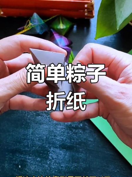 包三角粽子怎么包_三角粽子叶子怎么折-第2张图片-山城妙识 包三角粽子怎么包_三角粽子叶子怎么折-第2张图片-山城妙识