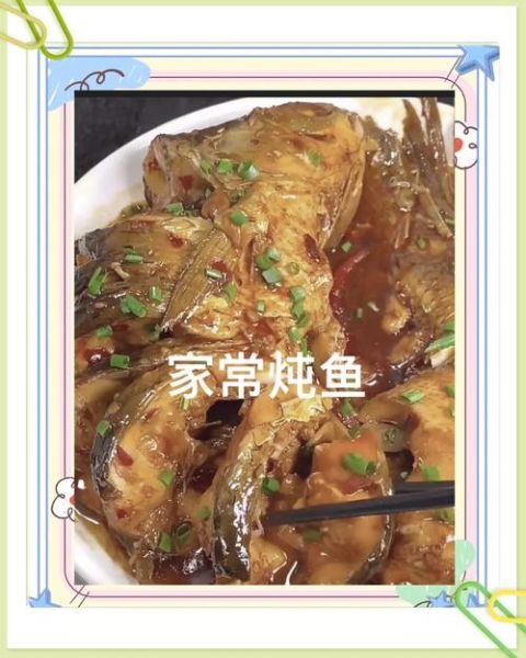 炖鱼的家常做法_炖鱼怎么做好吃又简单-第3张图片-山城妙识 炖鱼的家常做法_炖鱼怎么做好吃又简单-第3张图片-山城妙识
