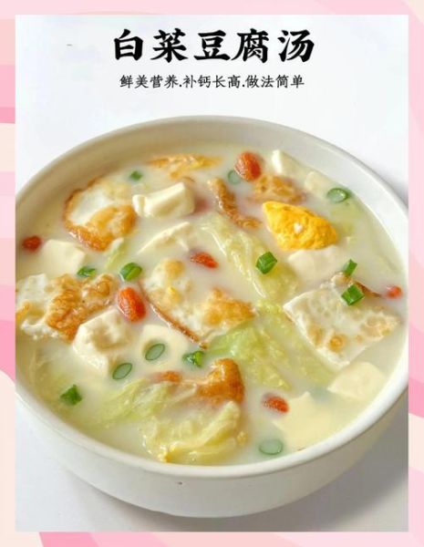 白菜豆腐汤怎么做好喝_白菜豆腐汤家常做法窍门-第2张图片-山城妙识 白菜豆腐汤怎么做好喝_白菜豆腐汤家常做法窍门-第2张图片-山城妙识