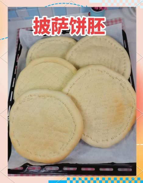 披萨饼皮怎么做_披萨饼皮需要发酵多久-第2张图片-山城妙识 披萨饼皮怎么做_披萨饼皮需要发酵多久-第2张图片-山城妙识