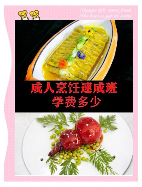 家庭厨艺速成培训班多少钱_多久能学会-第3张图片-山城妙识 家庭厨艺速成培训班多少钱_多久能学会-第3张图片-山城妙识