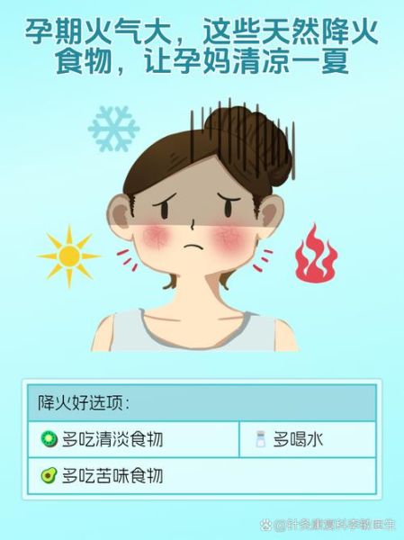 孕妇上火怎么办最有效_孕妇降火吃什么好-第1张图片-山城妙识 孕妇上火怎么办最有效_孕妇降火吃什么好-第1张图片-山城妙识