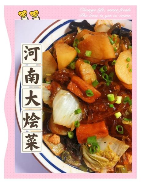 大烩菜配菜有哪些_家常做法大全-第3张图片-山城妙识 大烩菜配菜有哪些_家常做法大全-第3张图片-山城妙识
