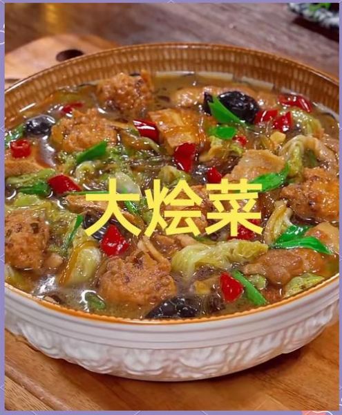 大烩菜配菜有哪些_家常做法大全-第1张图片-山城妙识 大烩菜配菜有哪些_家常做法大全-第1张图片-山城妙识