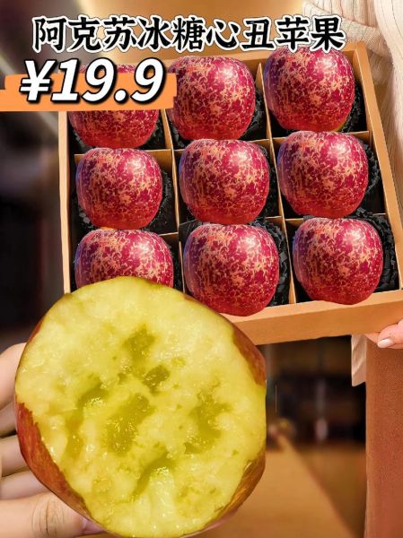 阿克苏苹果口感怎么样_阿克苏苹果为什么甜-第3张图片-山城妙识 阿克苏苹果口感怎么样_阿克苏苹果为什么甜-第3张图片-山城妙识