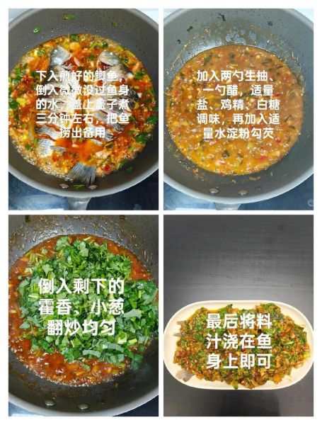 藿香鲫鱼怎么做_藿香鲫鱼正宗做法-第1张图片-山城妙识 藿香鲫鱼怎么做_藿香鲫鱼正宗做法-第1张图片-山城妙识