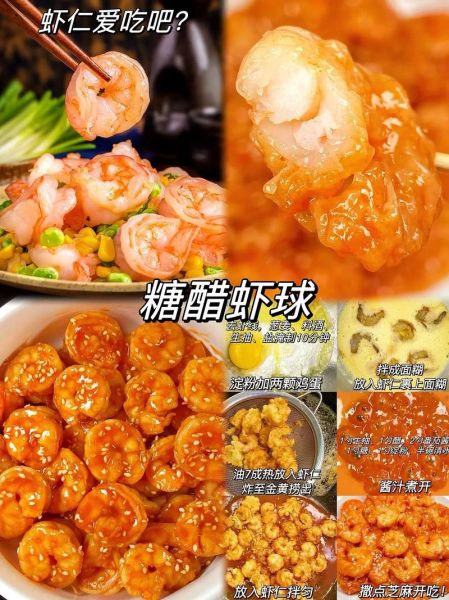 烧虾球怎么做好吃_烧虾球的家常做法-第2张图片-山城妙识 烧虾球怎么做好吃_烧虾球的家常做法-第2张图片-山城妙识