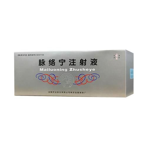 脉络宁注射功效与作用_副作用有哪些-第2张图片-山城妙识 脉络宁注射功效与作用_副作用有哪些-第2张图片-山城妙识