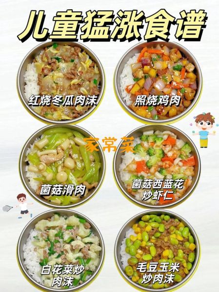 儿童食谱大全家常菜_怎么做简单又营养-第3张图片-山城妙识 儿童食谱大全家常菜_怎么做简单又营养-第3张图片-山城妙识