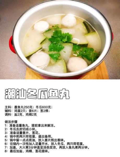 鱼丸汤怎么煮好喝_鱼丸汤的做法窍门-第3张图片-山城妙识