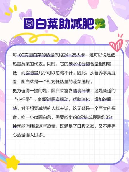 圆白菜可以生吃吗_圆白菜吃多了有什么坏处-第2张图片-山城妙识 圆白菜可以生吃吗_圆白菜吃多了有什么坏处-第2张图片-山城妙识