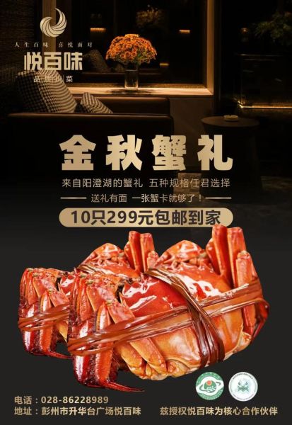 阳澄湖大闸蟹哪个品牌正宗_正宗阳澄湖大闸蟹品牌推荐-第2张图片-山城妙识 阳澄湖大闸蟹哪个品牌正宗_正宗阳澄湖大闸蟹品牌推荐-第2张图片-山城妙识