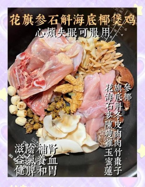 花旗参鸡汤的功效与作用_适合什么人喝-第1张图片-山城妙识 花旗参鸡汤的功效与作用_适合什么人喝-第1张图片-山城妙识