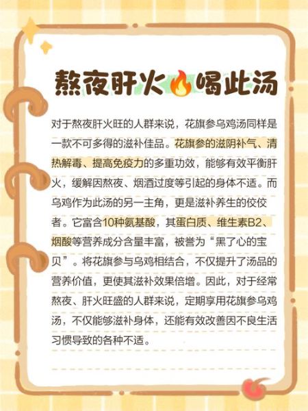 花旗参鸡汤的功效与作用_适合什么人喝-第2张图片-山城妙识 花旗参鸡汤的功效与作用_适合什么人喝-第2张图片-山城妙识