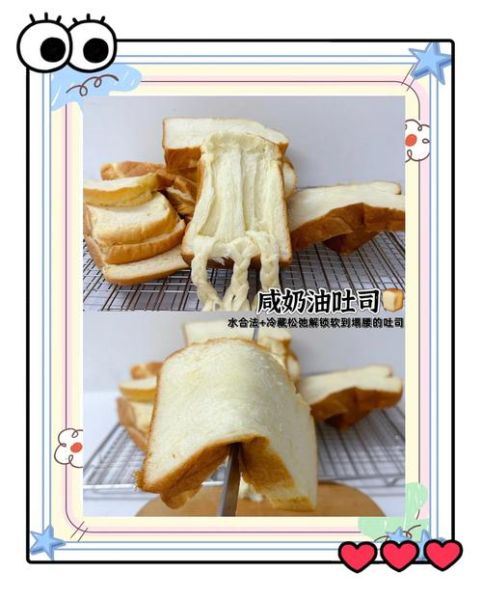 吐司面包怎么做_为什么总是塌陷-第2张图片-山城妙识 吐司面包怎么做_为什么总是塌陷-第2张图片-山城妙识