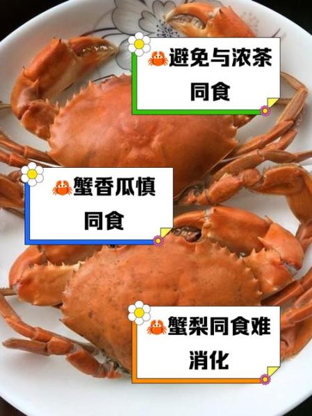 螃蟹不能和什么一起吃会中毒_吃螃蟹中毒怎么办-第3张图片-山城妙识 螃蟹不能和什么一起吃会中毒_吃螃蟹中毒怎么办-第3张图片-山城妙识