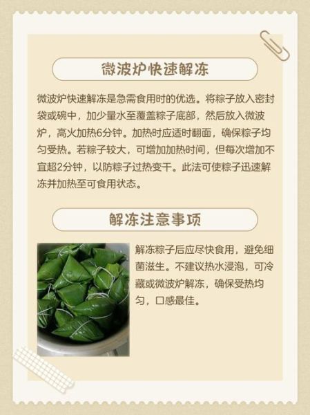 煮粽子用冷水还是热水_蚂蚁庄园今日答案-第1张图片-山城妙识 煮粽子用冷水还是热水_蚂蚁庄园今日答案-第1张图片-山城妙识