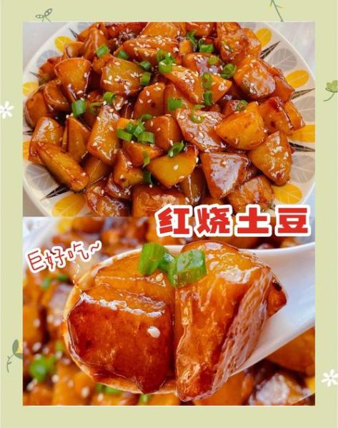 红烧土豆块怎么做好吃_家常做法步骤详解-第3张图片-山城妙识 红烧土豆块怎么做好吃_家常做法步骤详解-第3张图片-山城妙识