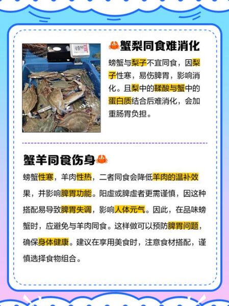 螃蟹不能和什么一起吃会中毒_吃螃蟹中毒怎么办-第2张图片-山城妙识 螃蟹不能和什么一起吃会中毒_吃螃蟹中毒怎么办-第2张图片-山城妙识