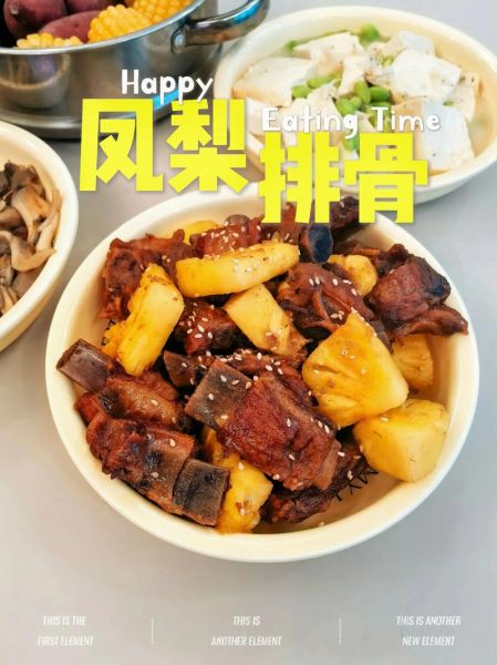 菠萝排骨怎么做_菠萝排骨的家常做法-第1张图片-山城妙识 菠萝排骨怎么做_菠萝排骨的家常做法-第1张图片-山城妙识