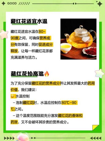 藏红花一次泡几根最好_藏红花泡水用量疑问-第1张图片-山城妙识 藏红花一次泡几根最好_藏红花泡水用量疑问-第1张图片-山城妙识