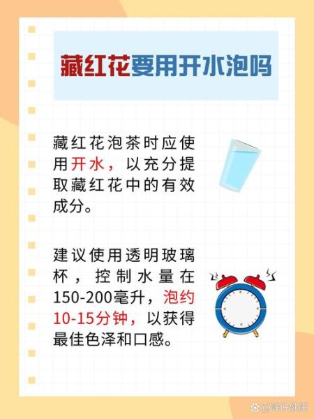 藏红花一次泡几根最好_藏红花泡水用量疑问-第3张图片-山城妙识 藏红花一次泡几根最好_藏红花泡水用量疑问-第3张图片-山城妙识