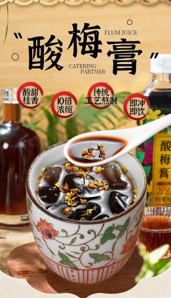 酸梅膏用冷水冲还是热水冲_酸梅膏冲泡温度疑问-第3张图片-山城妙识 酸梅膏用冷水冲还是热水冲_酸梅膏冲泡温度疑问-第3张图片-山城妙识